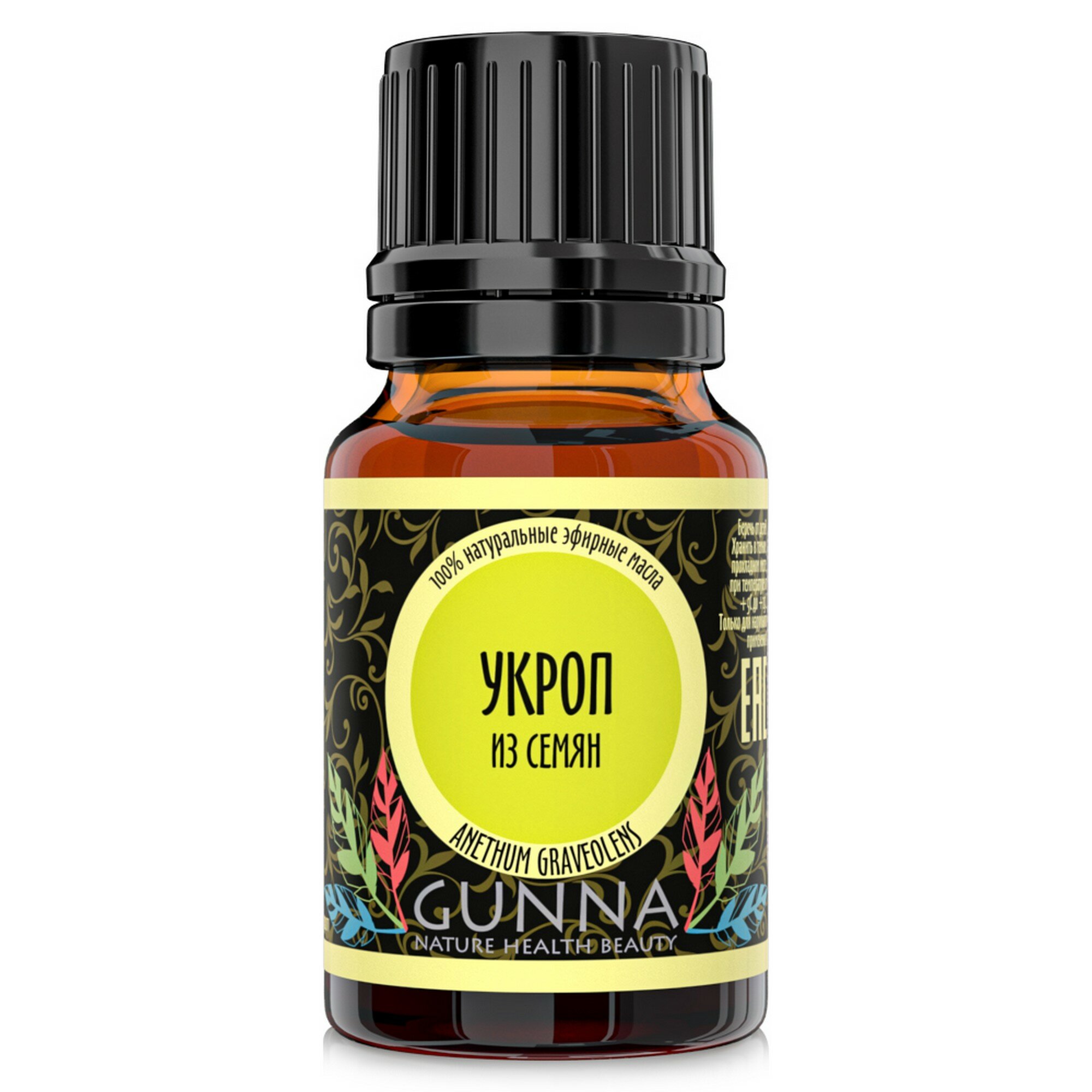 Укроп (семена) эфирное масло 100% натуральное GUNNA (10мл)