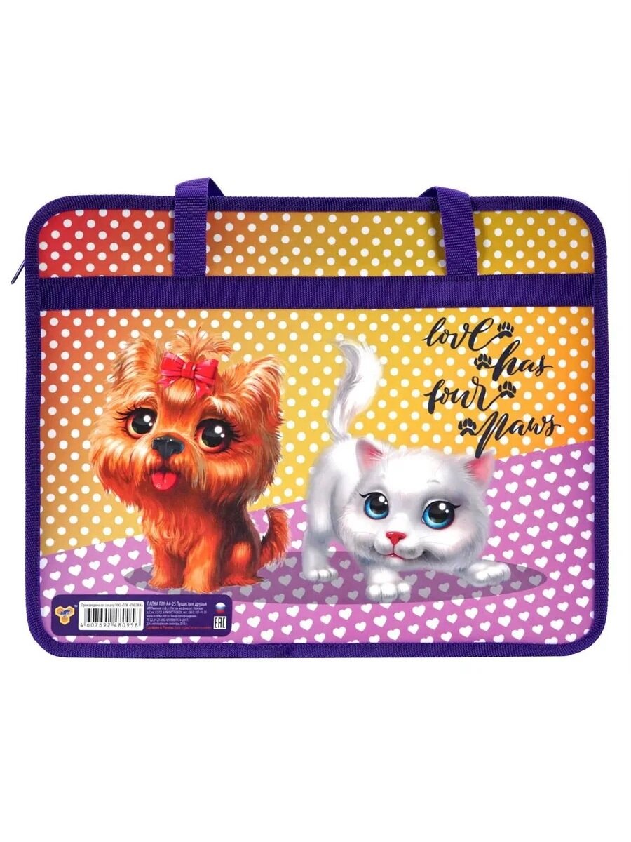 Папка детская с ручками А4 "Пушистые друзья"