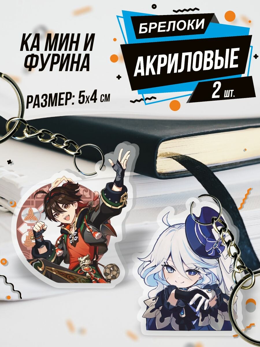 Брелок 0_ok.rilART