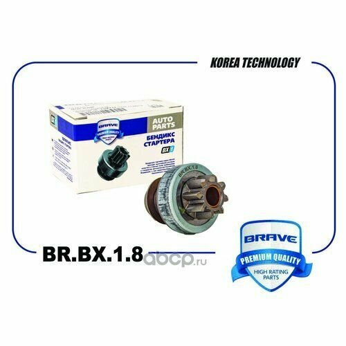 Бендикс стартера 36139-11140 BR. BX.1.8 Accent, Ela Brave BRBX18