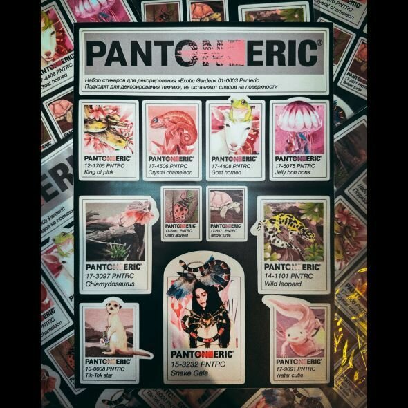 Стикерпак с рептилиями Pantone "Exotic Garden" 01-0003 Panteric