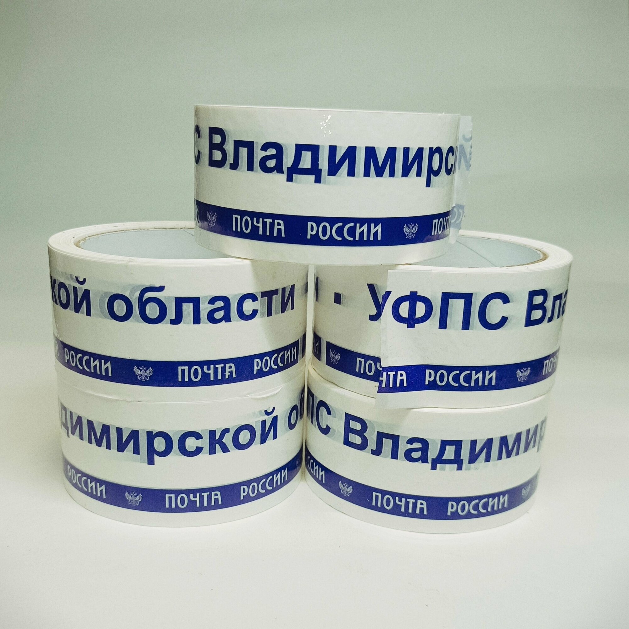 Клейкая лента Почта России уфпс Владимирской области, 2 шт.
