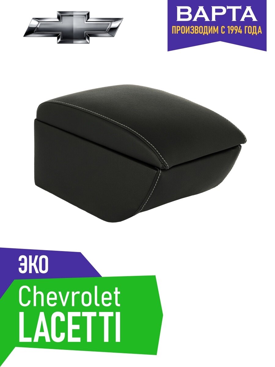 Подлокотники Варта черный