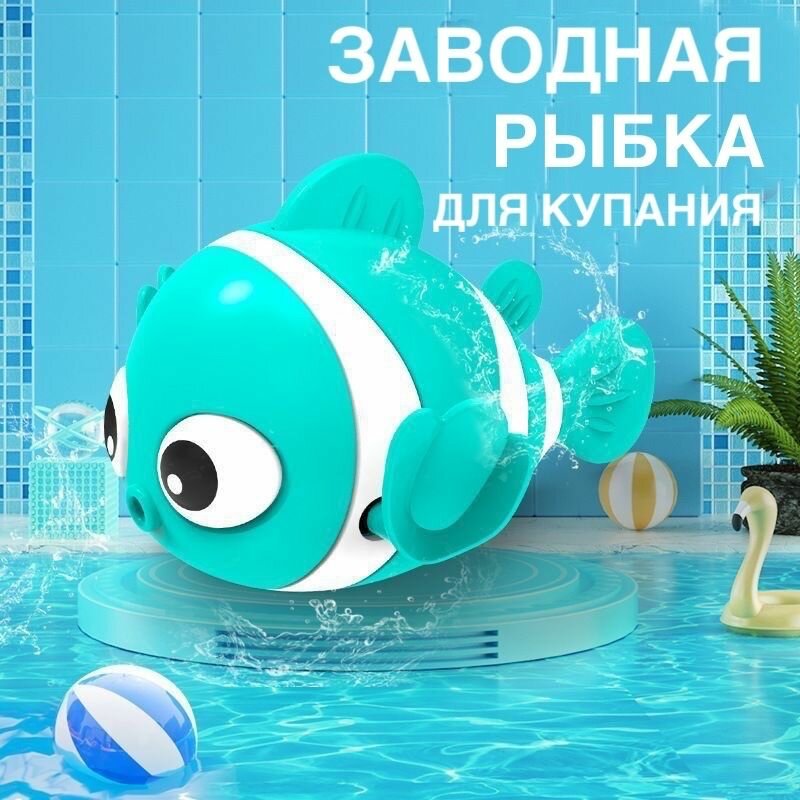 Игрушка для ванной — фото 1