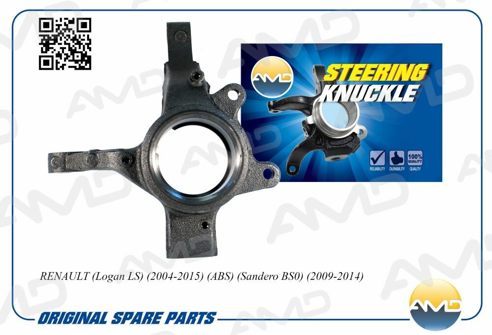 Кулак поворотный перед прав AMD AMD. SK228