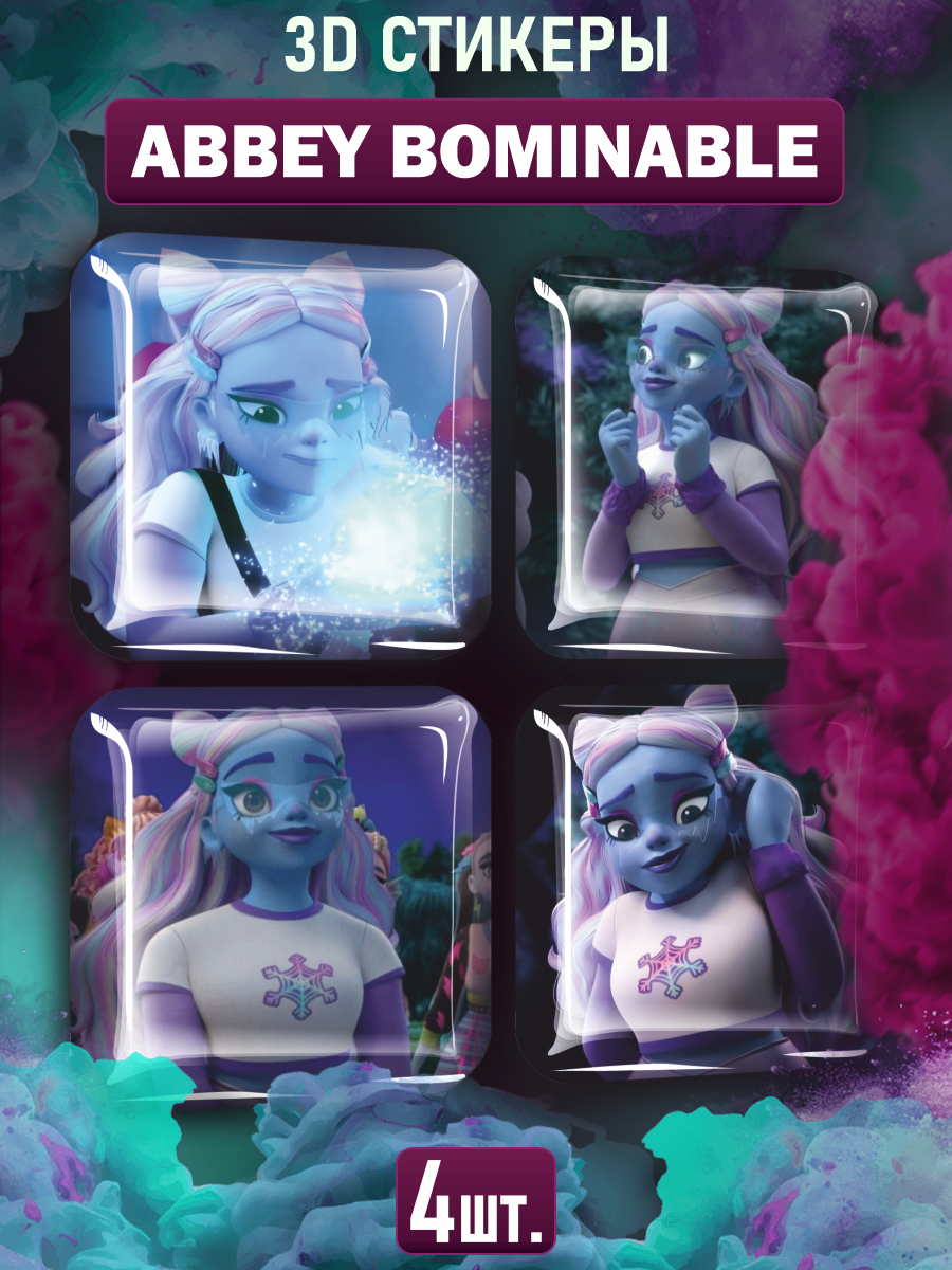 Наклейки на телефон 3D стикеры Abbey Bominable Эбби Боминейбл MH