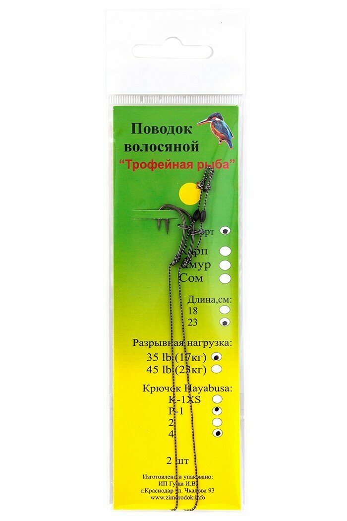 Hayabusa P-1 Поводок Зимородок волос Трофейная рыба 23 см 35 lb 17 кг №4 2 шт