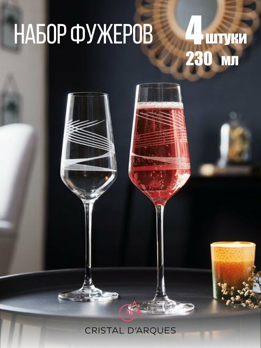 Набор фужеров Cristal d'Arques, для шампанского, 4 шт, 230 мл