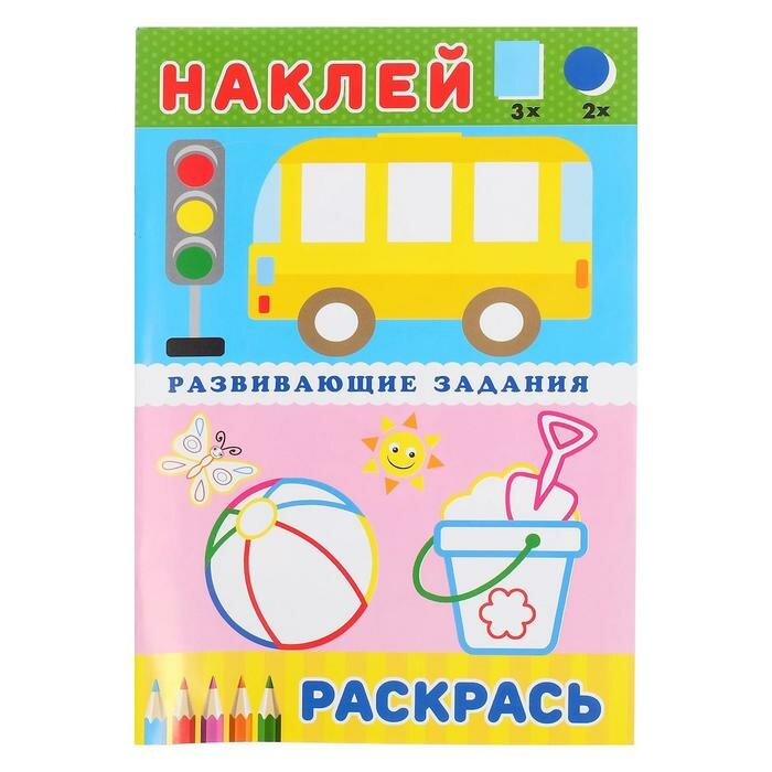 Книжка с наклейками Фламинго "Развивающие задания, Светофор"