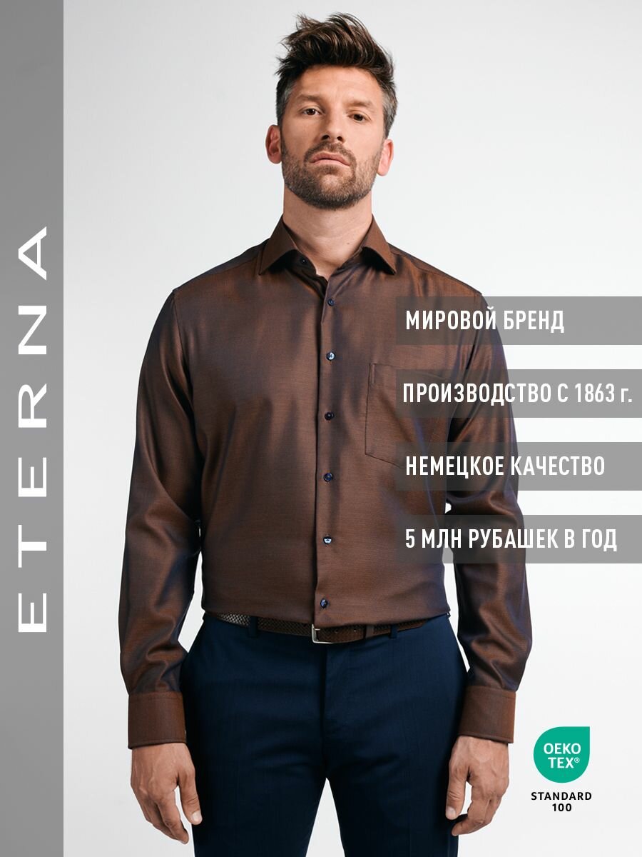 Рубашка Modern Fit