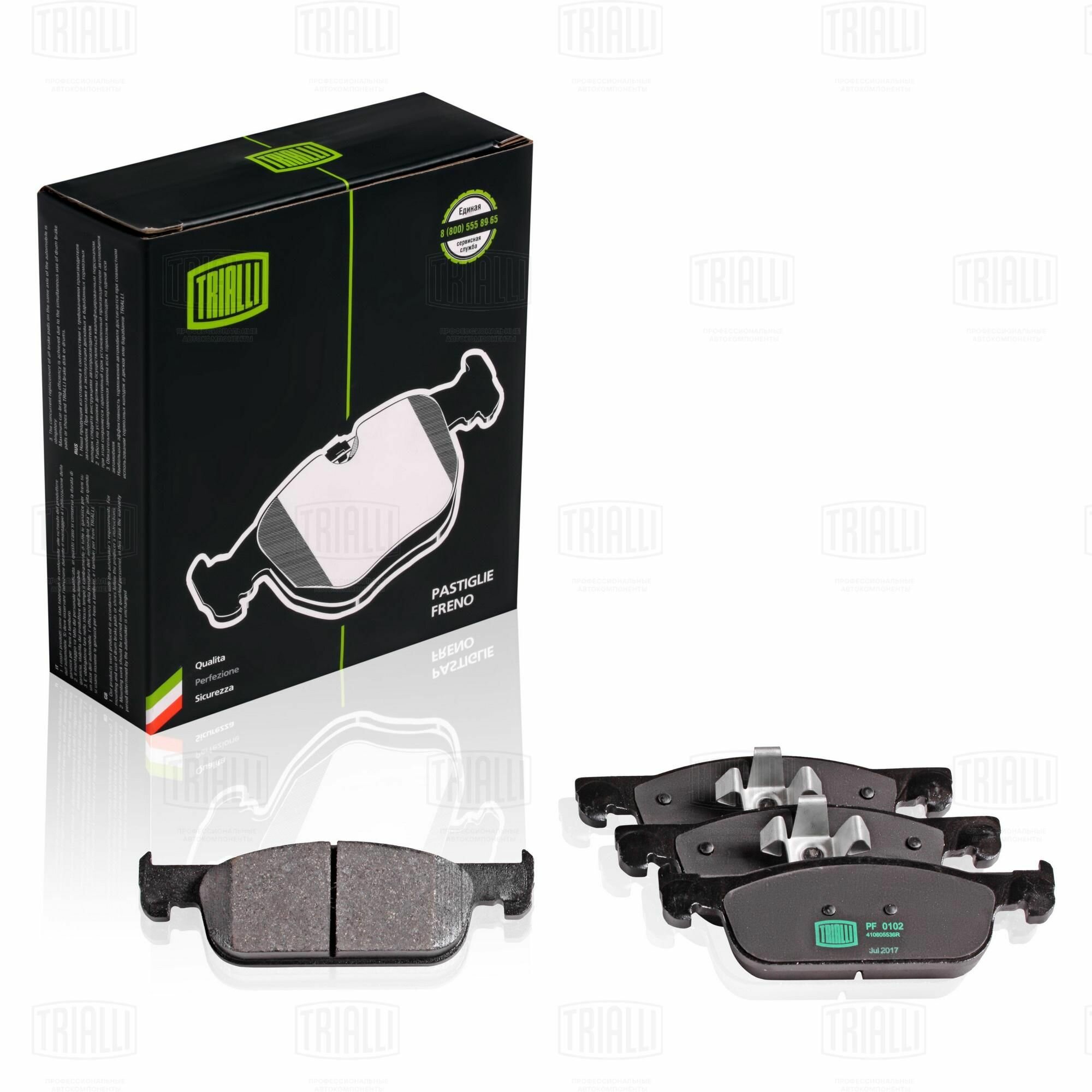 Колодка Передняя Trialli X-RAY