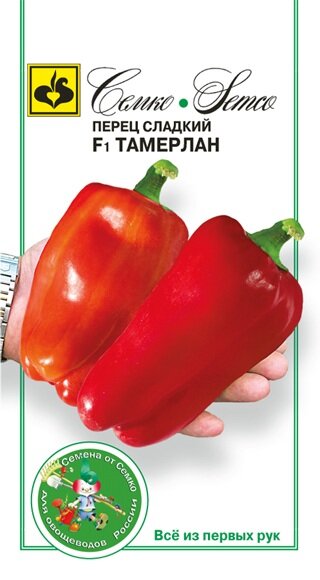 Семена перца сладкого "Тамерлан F1" 10 шт. - раннеспелый гибрид, который отличается высокой урожайностью. От всходов до технической спелости проходит всего 95-105 дней.