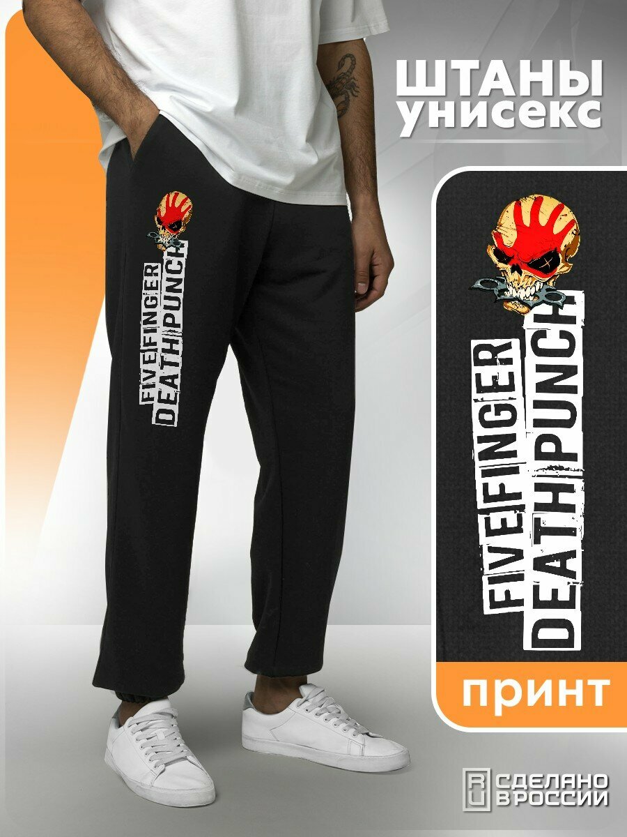 Брюки спортивные Бруталити