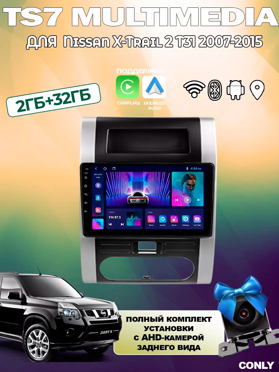 Магнитола TS7 Nissan X-Trail 2 T31 2007-2015 2+32 Bluetooth, FM/AM, GPS, Сенсорная