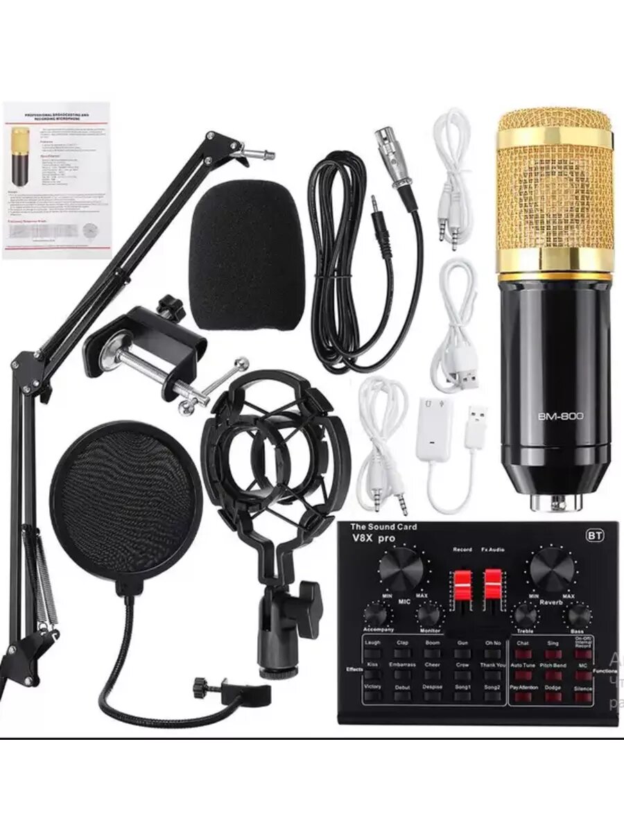 Конденсаторный студийный микрофон