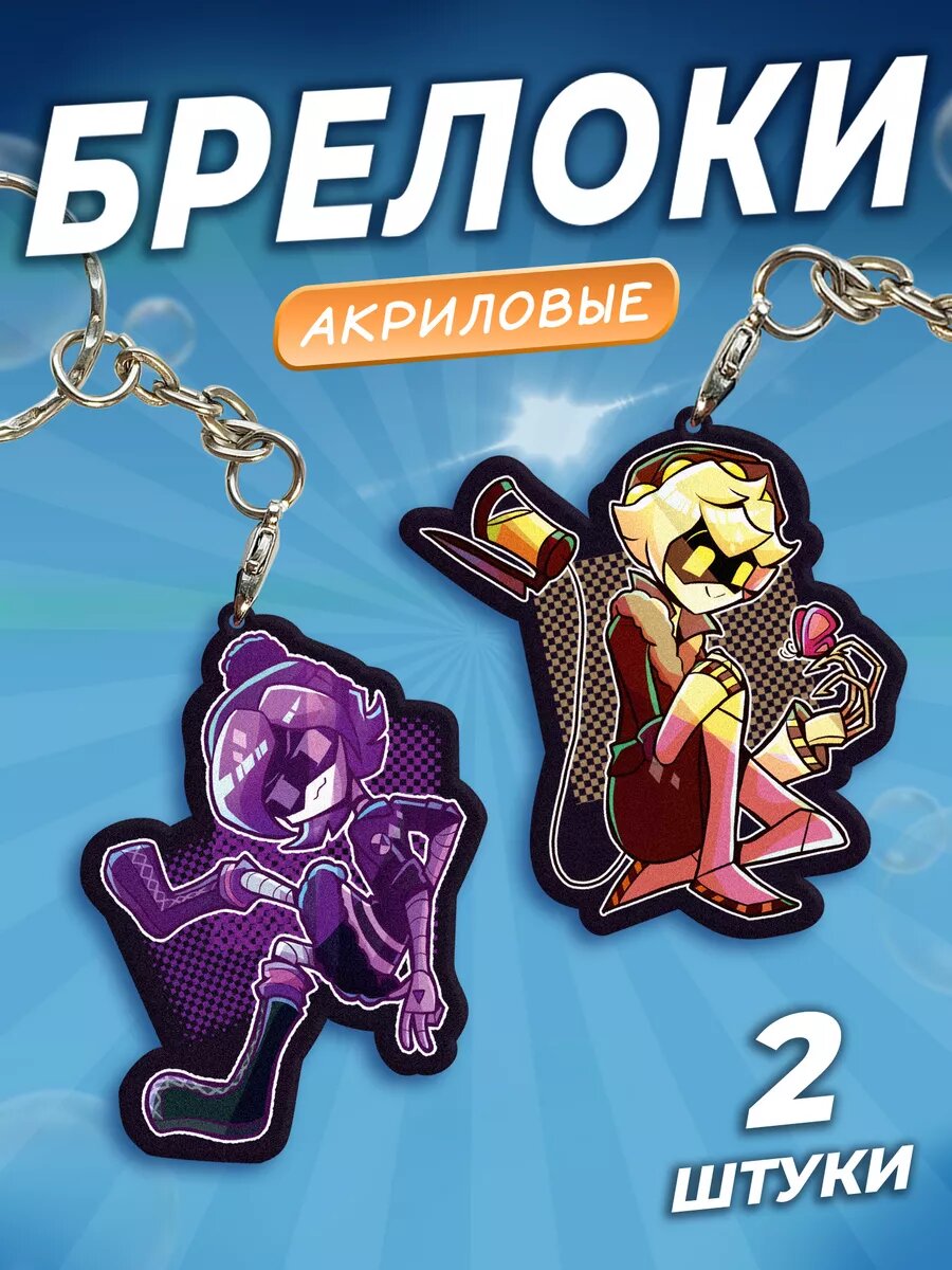 Брелок