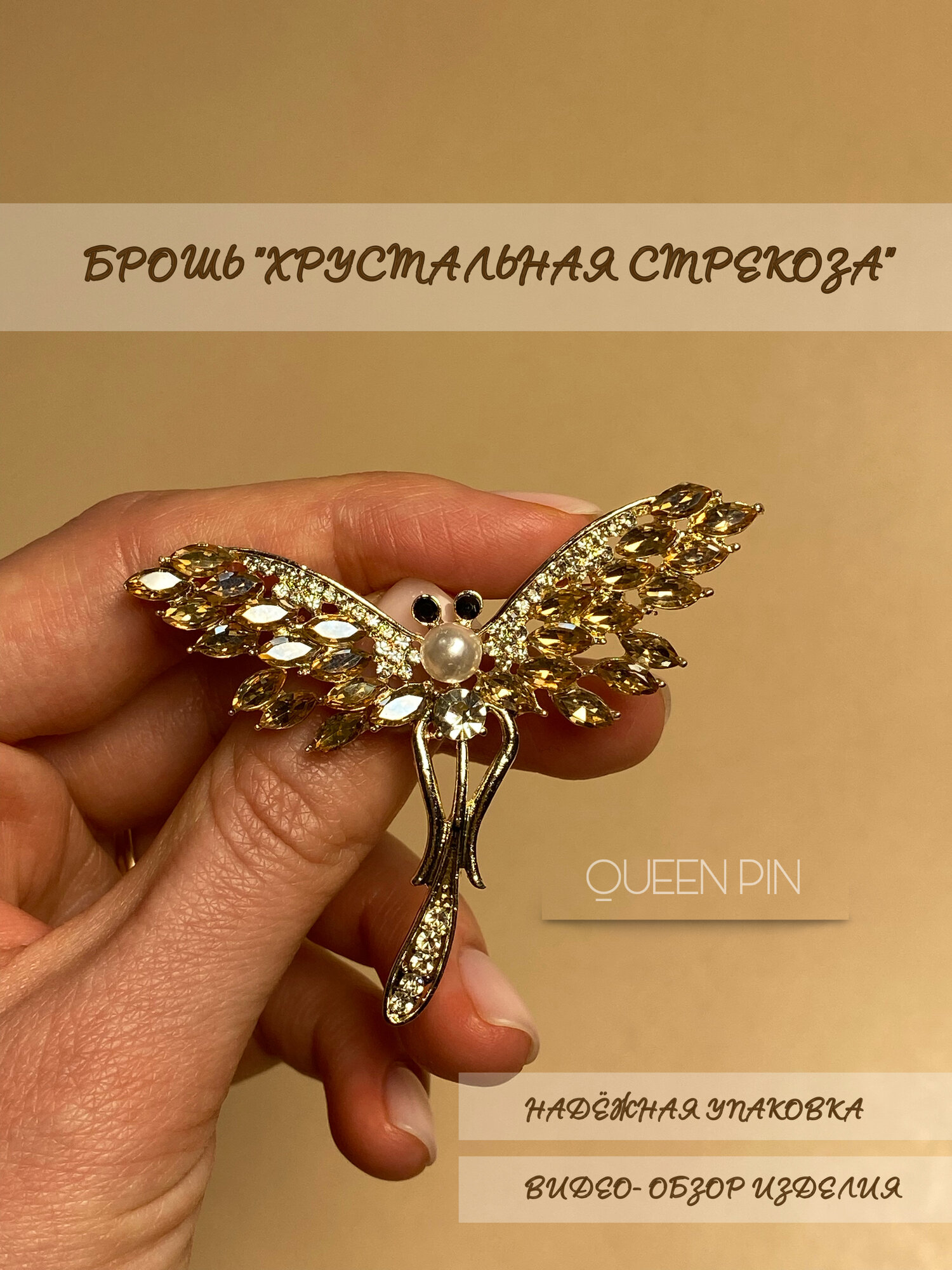 Брошь, кристалл, стразы