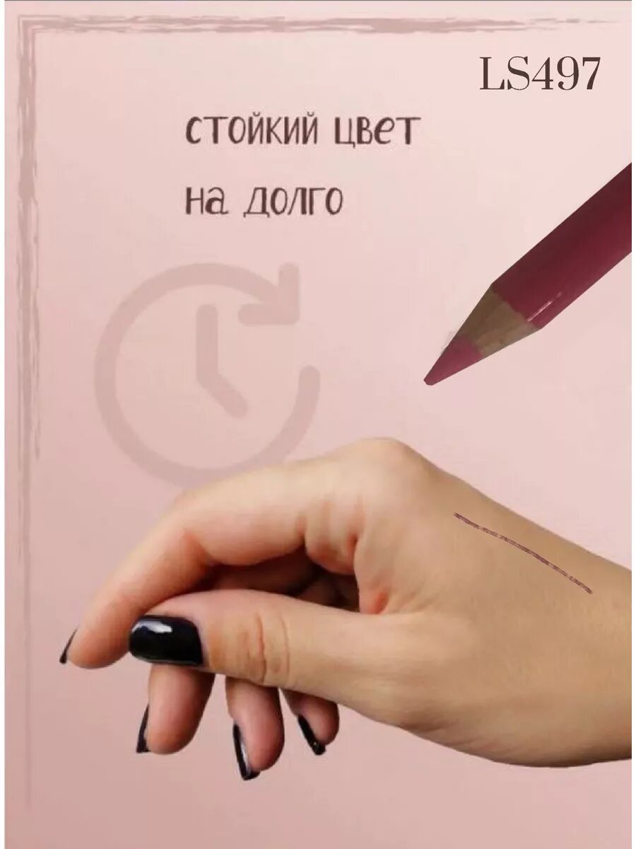 Карандаш для губ — фото 1