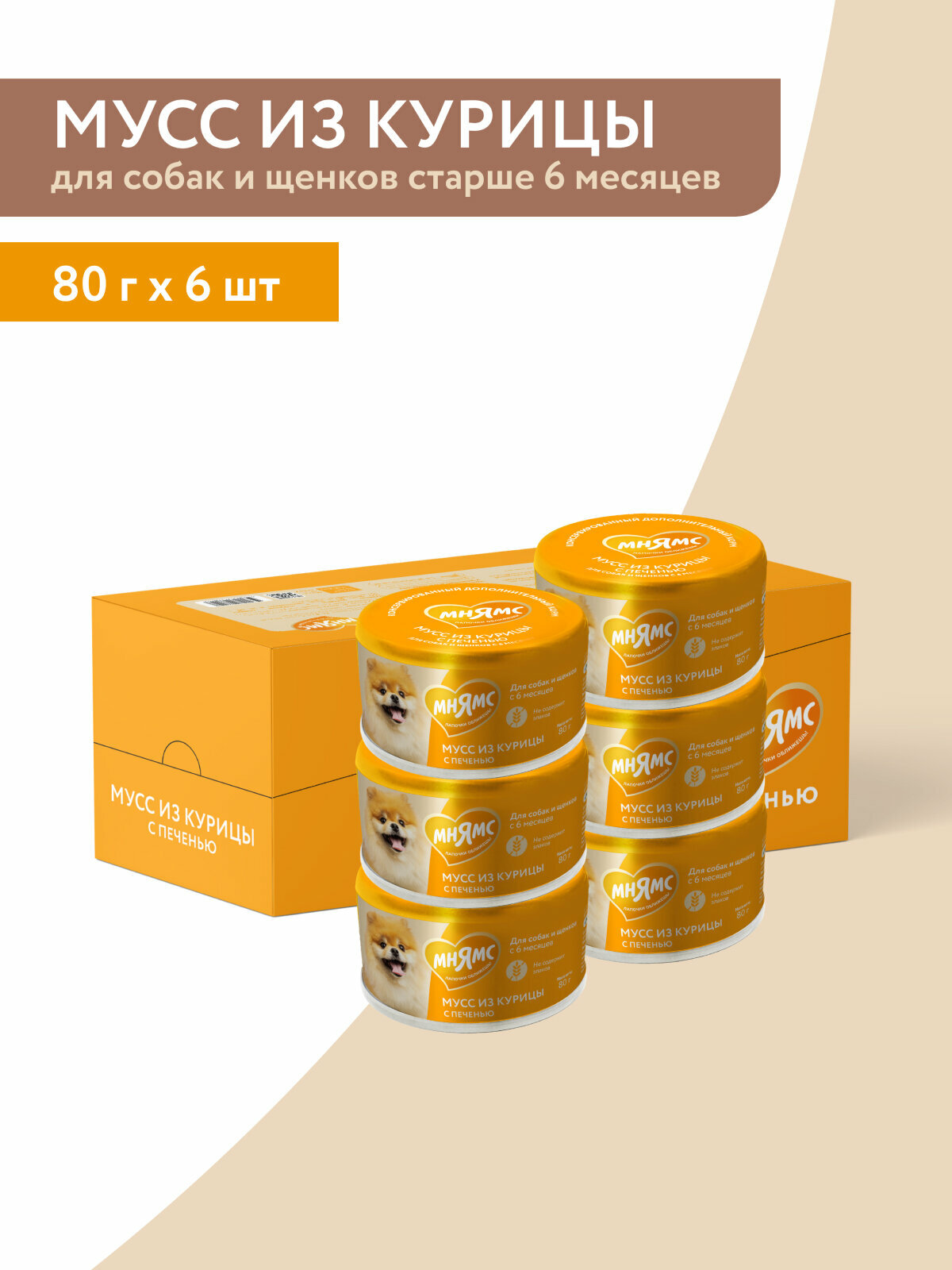 Влажный корм Мнямс Мусс из курицы с печенью для собак и щенков старше 6 месяцев 80гх6шт.