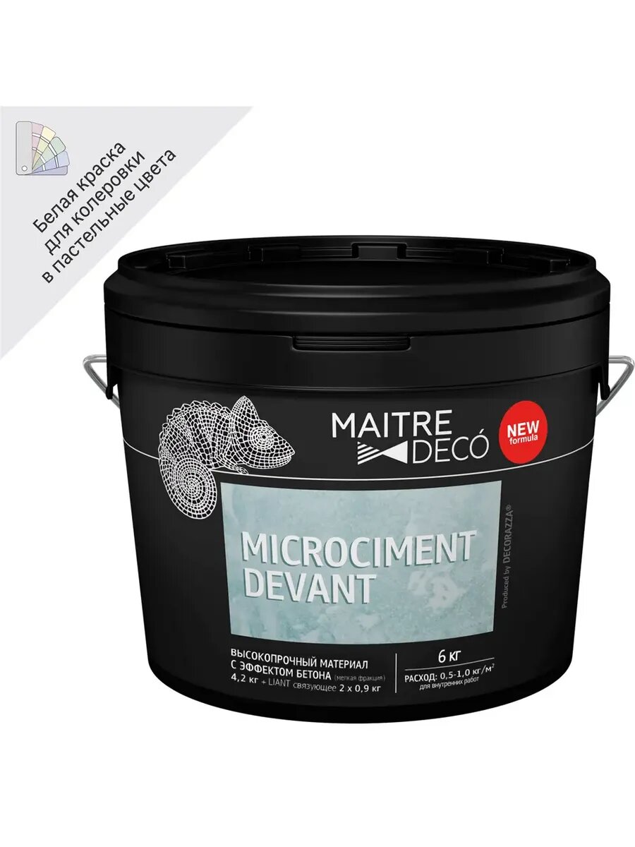 Микроцемент высокопрочный материал с эффектом бетона 6 кг
