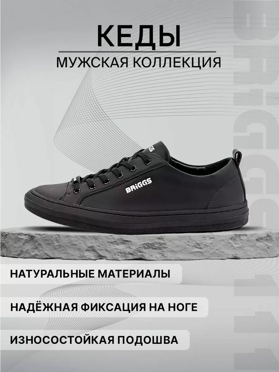 Кеды Весна-лето 2022