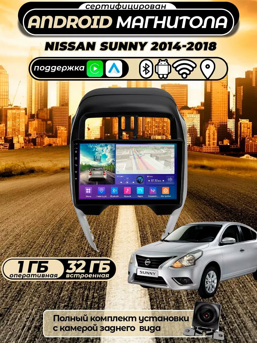 Магнитола Nissan Sunny 2014-2018 1/32 Gb, Bluetooth, FM/AM, GPS