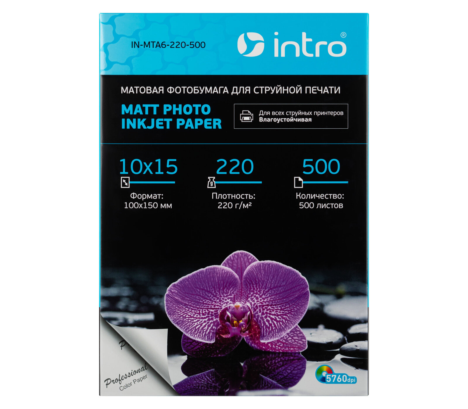 Фотобумага Intro A6, матовая, 220 г/м2, 500 листов