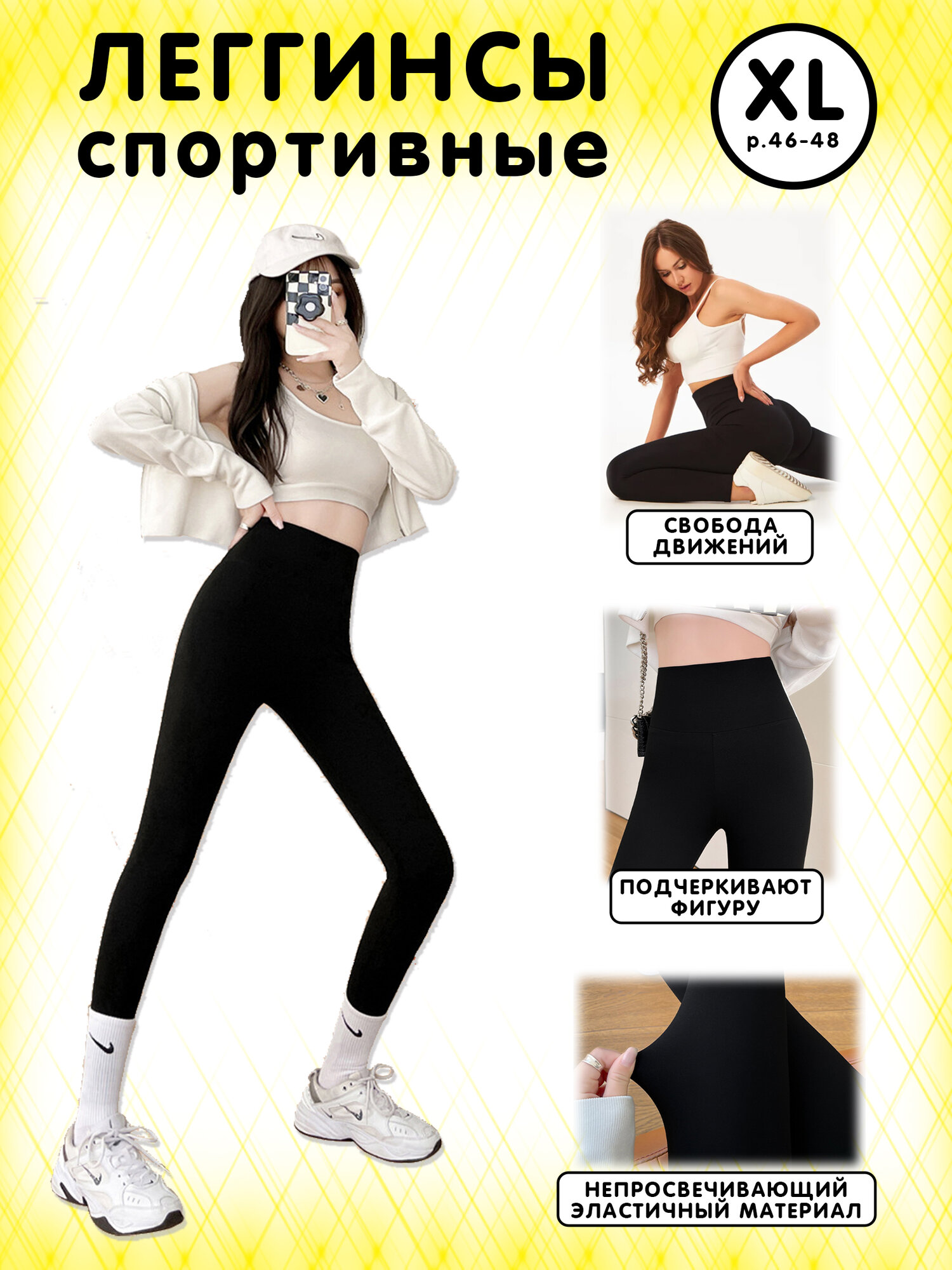 Легинсы COMFIAMO