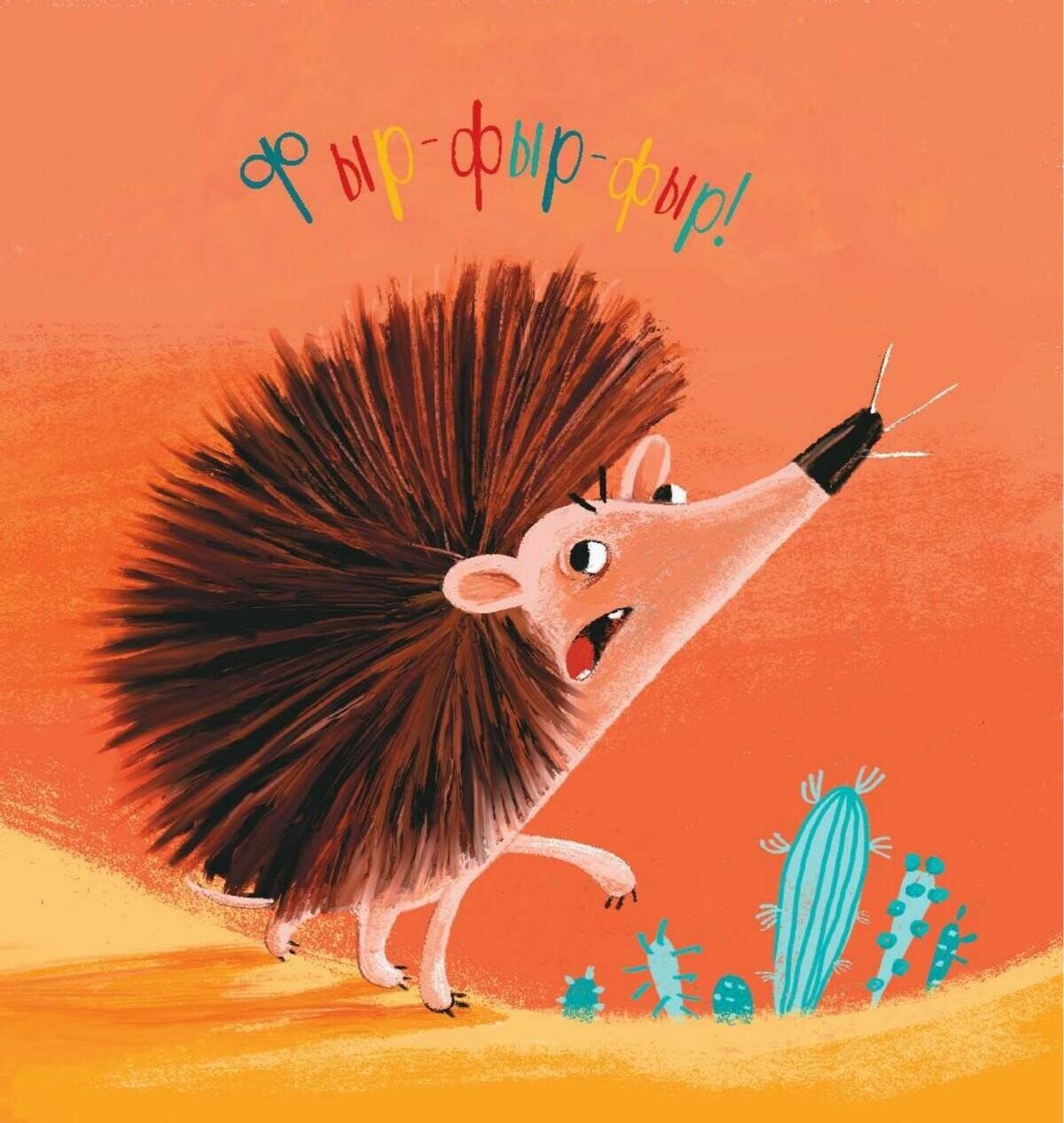 Книга Просвещение "Когда мне обидно", твердый переплет, 24 стр