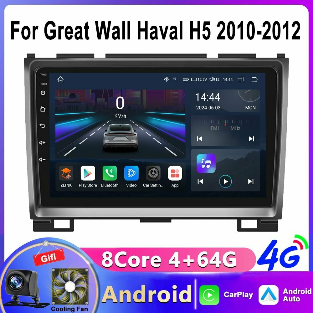 Штатная магнитола GREAT WALL Hover Haval H3 H5 / Грет Волл Ховер Н3 Н5, магнитола Android 4+64G (4G, GPS, Wi-Fi, Кулер, DSP 48EQ)