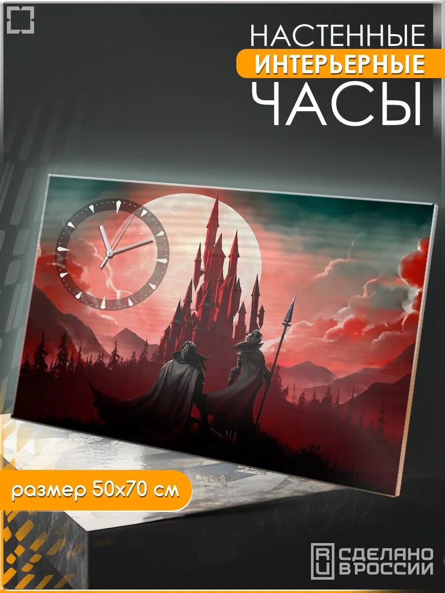 Часы УФ 50x70 с принтом игра V Rising (вампиры, выживание) - 352
