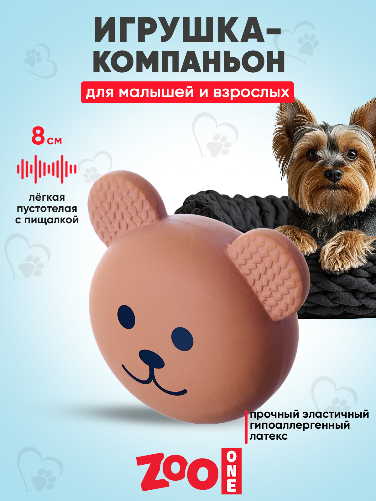Игрушка для собак с пищалкой (мягкий латекс) Zoo One "Мишка" 8 см, L-462