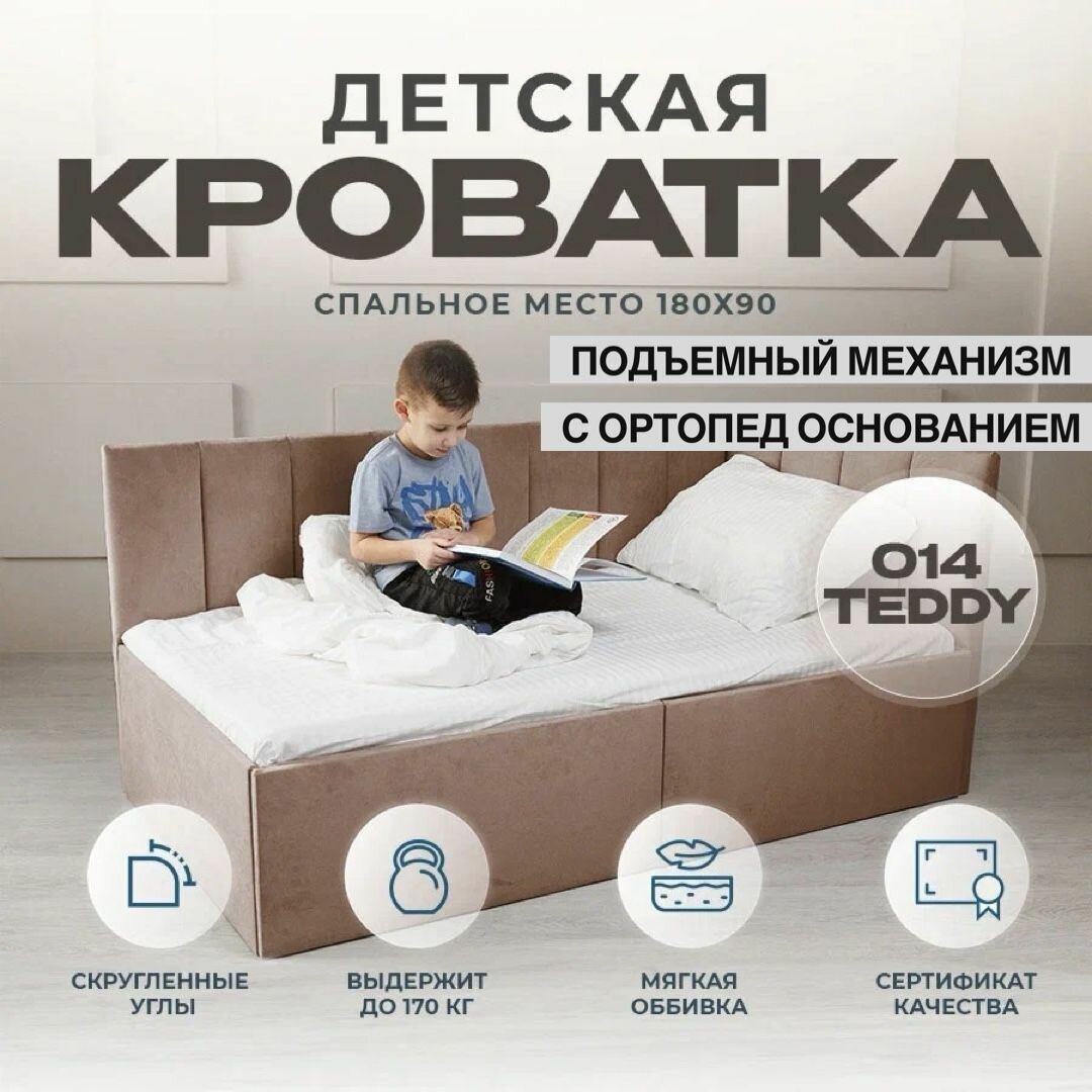 Кровать Три кроватки Аврора 100 x 190 см