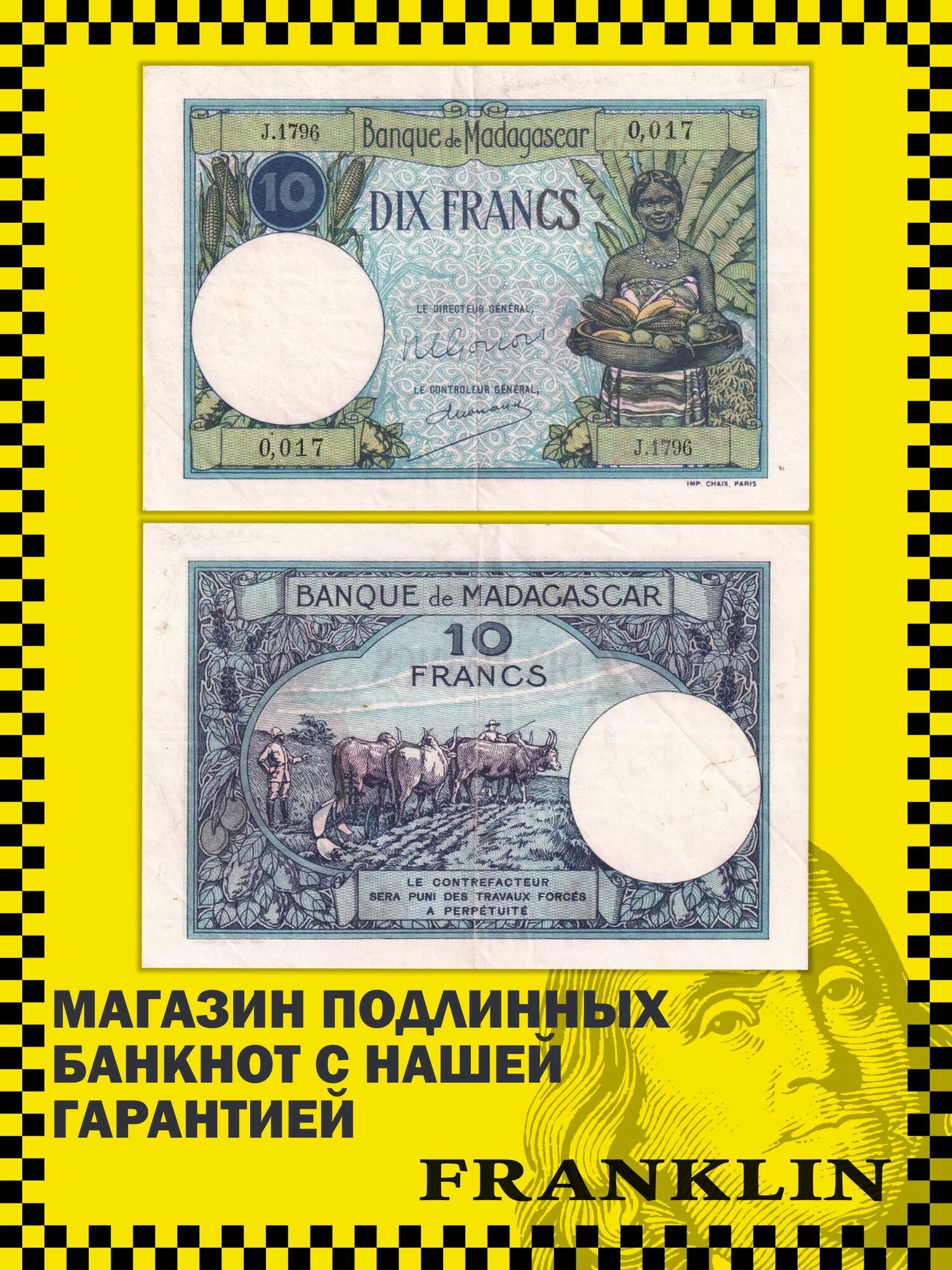 Банкнота Мадагаскар 10 франков 1937 год (VF) Pick 36