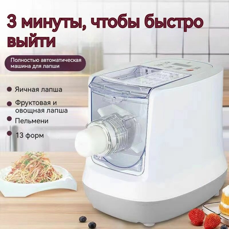 Экструдер для лапши и макарон, 13 насадок в комплекте, защита от брызг