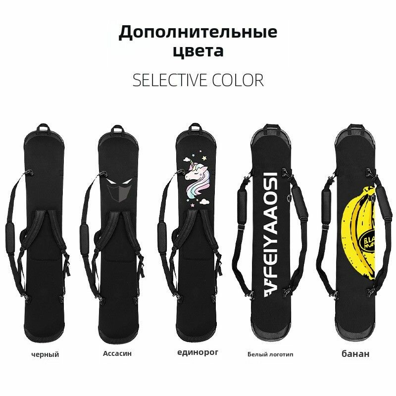 Чехол для сноуборда — фото 1