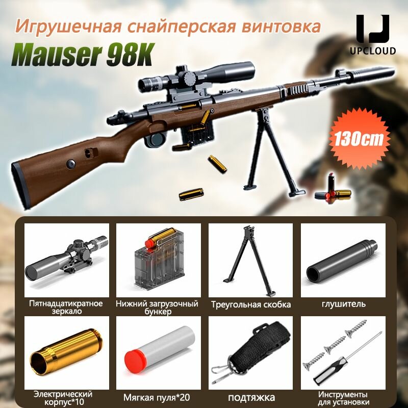 Игрушечное оружие