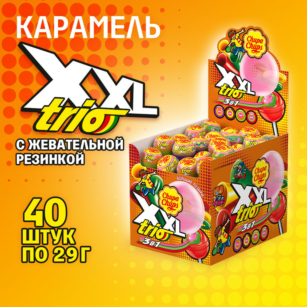 Карамель на палочке Chupa Chups XXL Trio с жевательной резинкой внутри, 40 шт по 29 г