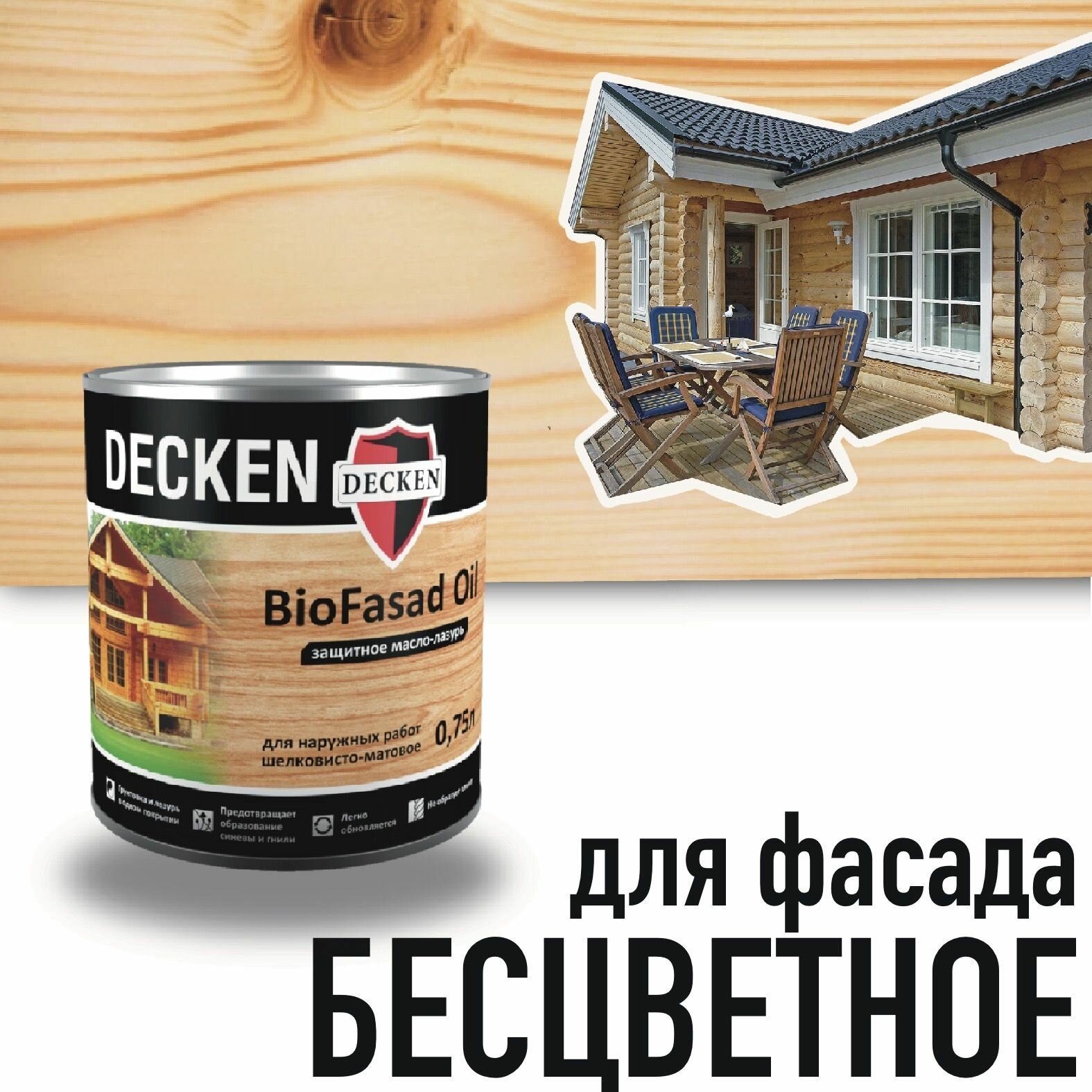 Масло для дерева, для фасада, цветное DECKEN BioFasad Oil, бесцветное, 0,75л