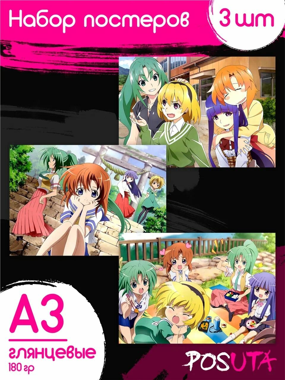 Постеры на стену Когда плачут цикады