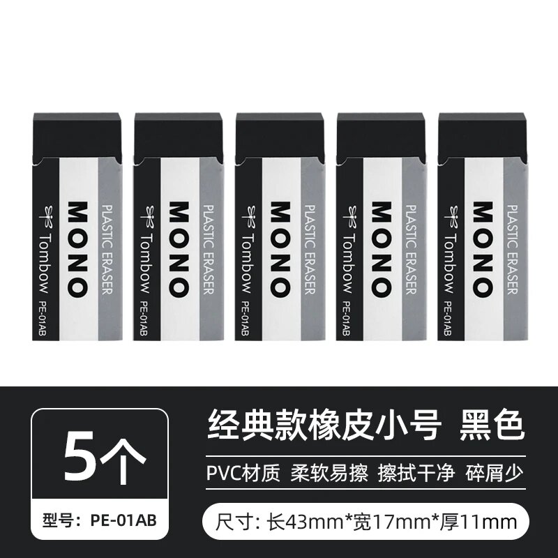 TOMBOW MONO Zero ластики для рисования 5Pcs PE-01AB