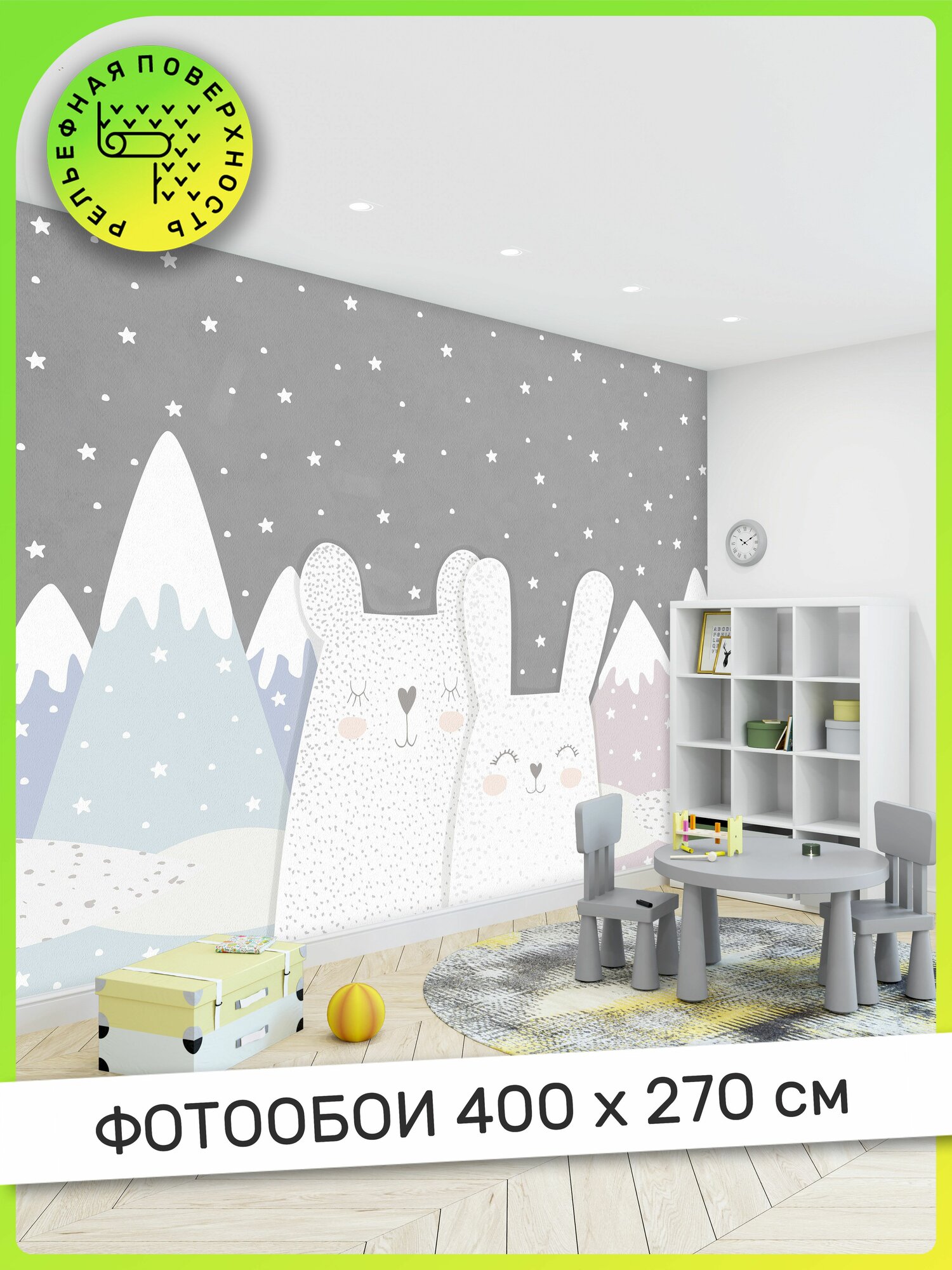 Фотообои детские Горы, 400 х 270 см