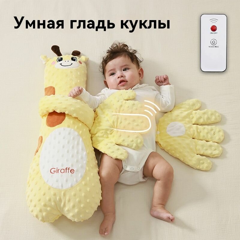 Успокаивающая ладонь, для новорожденных, мягкое давление