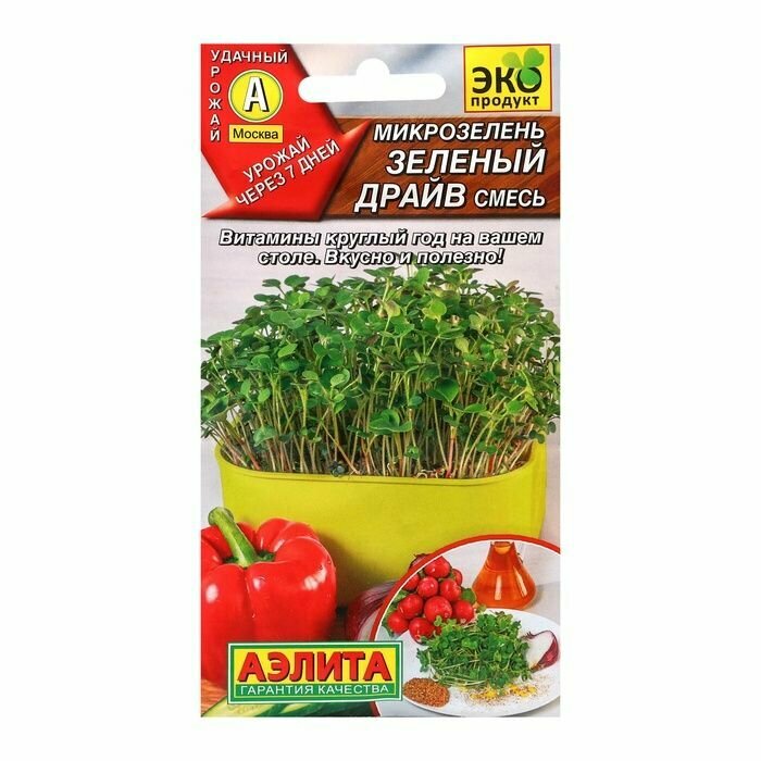 Семена Микрозелень Зелёный драйв , смесь, 5 г, Аэлита