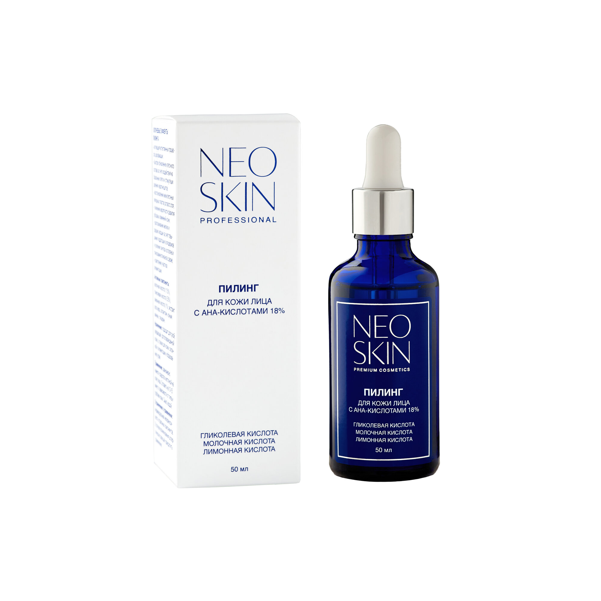 Пилинг для кожи лица с AHA-кислотами 18% Neo Skin, 50 мл