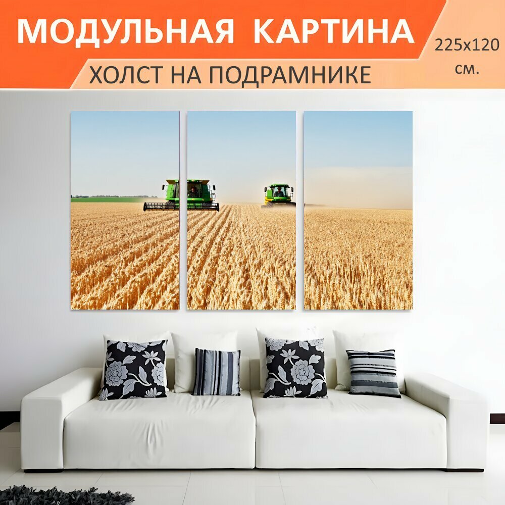 Модульная картина на холсте "Казахстан – бескрайние поля зерновых культур с работающими комбайнами, фермеры собирают урожай под ясным." триптих на подрамнике 225х120 см. для интерьера