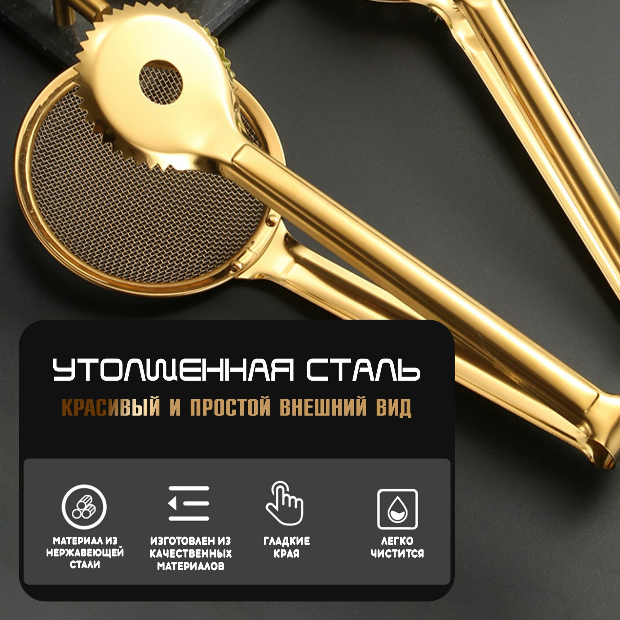 Щипцы кухонные — фото 1
