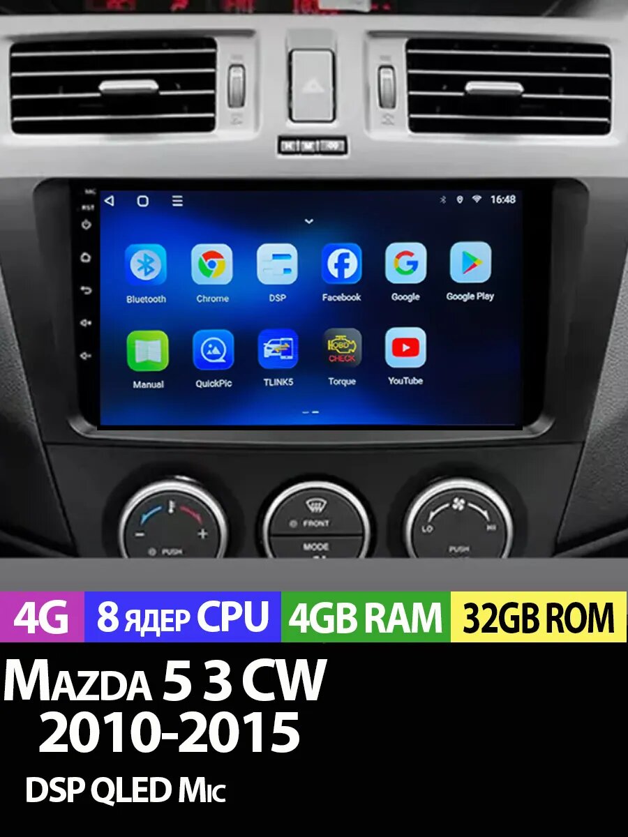 Магнитола для Mazda 5 3 CW 2010-2015 4+32гб