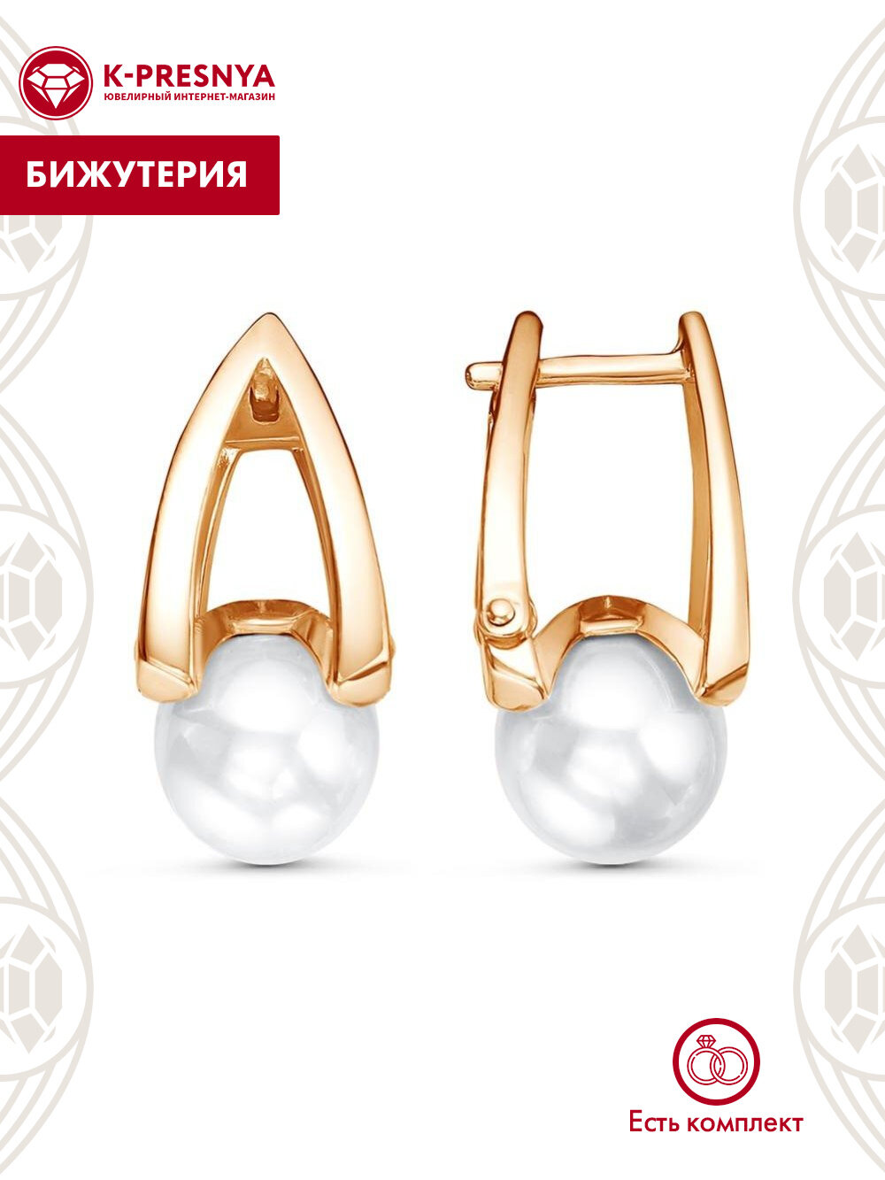 Серьги