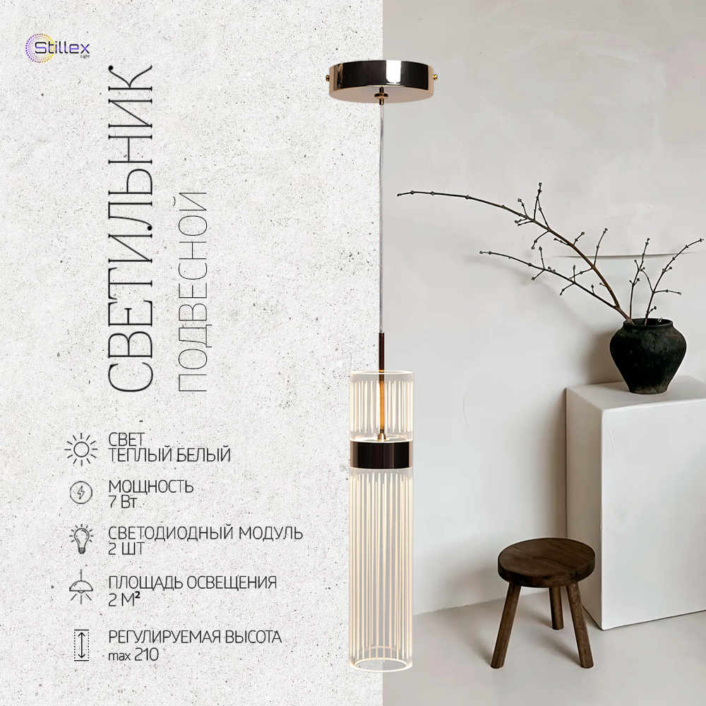 Светильник потолочный Ray Stillex Light, люстра потолочная светодиодная на кухню, в гостиную, спальню